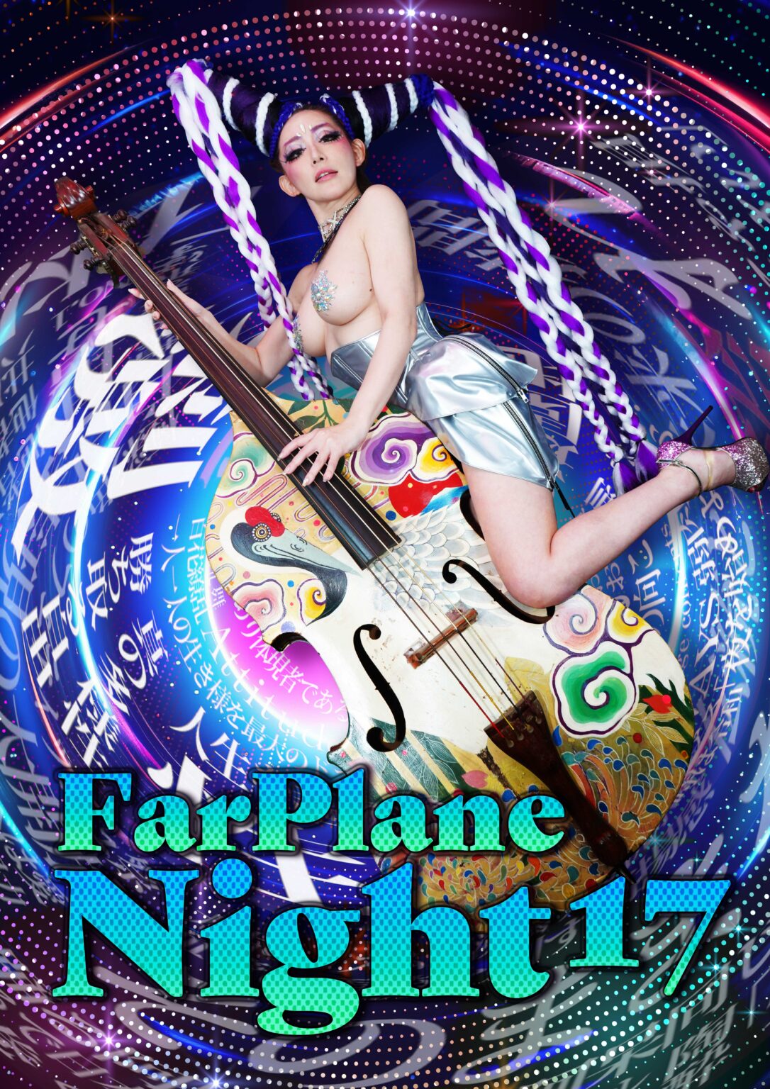 Farplane2023 | 株式会社KASIKA